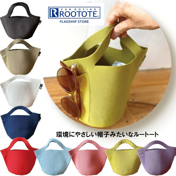 商品名RO. Po-No.ベビールー-A 0255 ルートート【ROOTOTE】商品説明環境にやさしい帽子みたいなルートート・ポーノ ニット工場のサンプル室のハットから着想。 その帽子のようなコロンとしたフォルムが魅力的です。またニットなの...