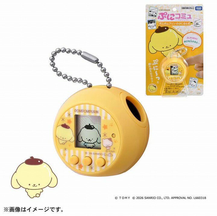 商品名ぷにコミュ ポムポムプリンのぷにるんず商品説明ポムポムプリンが“ぷにぷにカワイイ”ぷにるんずに！？ずっと触りたくなる“ぷにぷに”触感「ぷにコミュ」 鞄につけて持ち運びやすいキーチェーン付きのミニサイズ、“ぷに触感”液晶トイが登場！ ・...