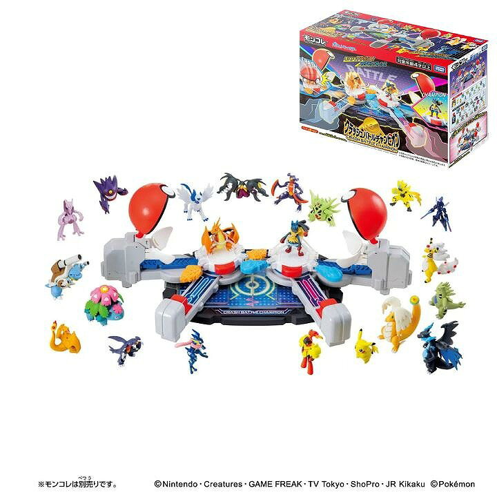 商品名ポケットモンスター モンコレ クラッシュバトルチャンピオン商品説明ぶつけてクラッシュ！ポケモンバトル！！ ・好きなモンコレを選んでステージにセット！ ・コントローラー操作でフィールドを自由に移動！ ・相手のヒットスイッチをねらって、ト...