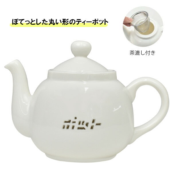 商品名HOTARU ティーポット 45473 Sugar Land商品説明HOTARU の商品は「蛍手 (ほたるで)」という技法で作成されている 蛍手は、器に穴を開ける透かし彫りを施した後に透明の釉 (うわぐすり)をかけて焼き上げる技法のこ...