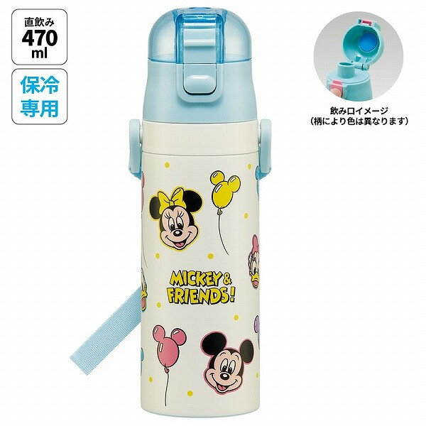 商品名スケーター 超軽量ダイレクトボトル ミッキー＆フレンズ 風船 SDC4商品説明ワンプッシュで簡単オープン！保冷効果が長持ちのステンレスボトル☆ ・ワンプッシュオープンで、飲みたい時に"サッ"と飲める！ ・誤作動によるキャップの開閉を防...