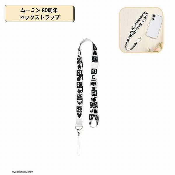 商品名ムーミン 80周年 ネックストラップ スクエアMMN-234A商品説明ネームホルダーやモバイルグッズを首からかけて利用できるネックストラップです。 強い力がかかると外れるセーフジョイント付き。 ストラップの長さは約43cm〜50cmの...