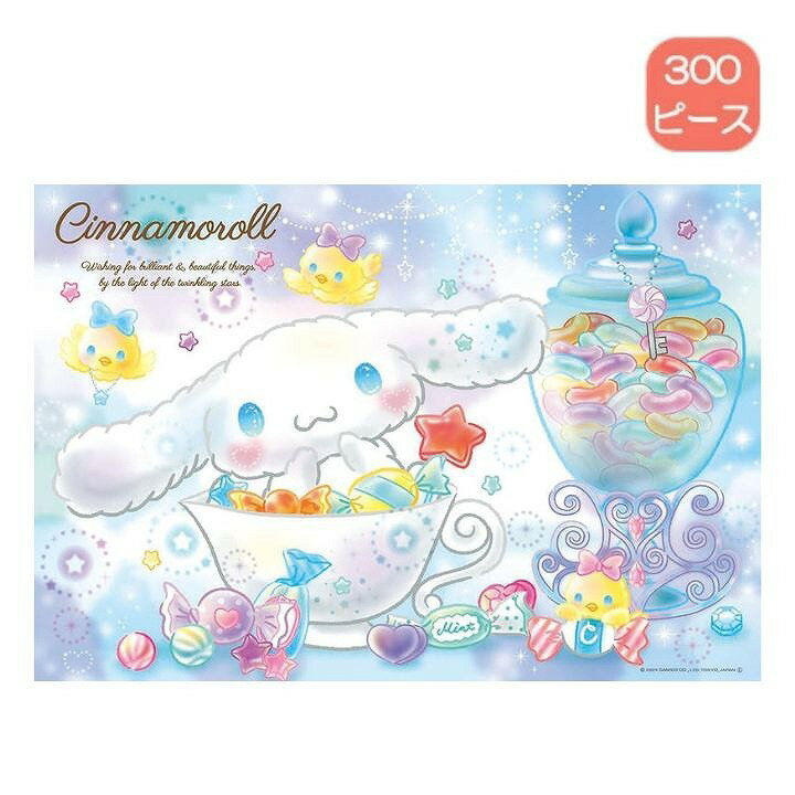 商品名300ピース ジグソーパズル シナモロール キラ☆ふわドリーム 300-083商品説明サンリオキャラクターズ カワイイ新作が続々登場！！商品詳細・ピース数：300ピース ・サイズ：38×26cm（完成時）JANコード497752489...