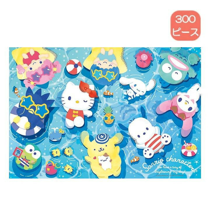 商品名300ピース ジグソーパズル サンリオキャラクターズ サマーフローティング 300-069商品説明かわいいがいっぱい！ あなたのお気に入りはどのキャラクター？？商品詳細・ピース数：300ピース ・サイズ：38×26cm（完成時）JAN...