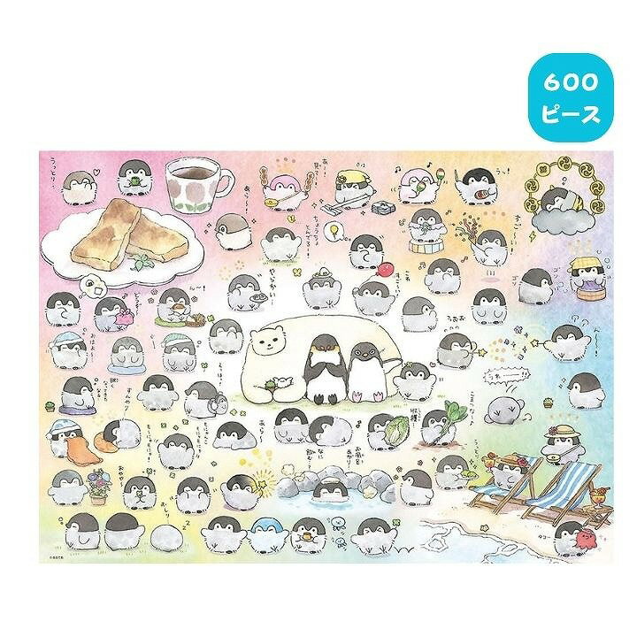 商品名600ピース ジグソーパズル コウペンちゃん わーるど 600-022商品説明コウペンちゃん いっぱいいて、どこにでもいる癒し系キャラクター 日常のささいなコトを全力で褒めて肯定してくれる コウテイペンギンの赤ちゃん「コウペンちゃん」...
