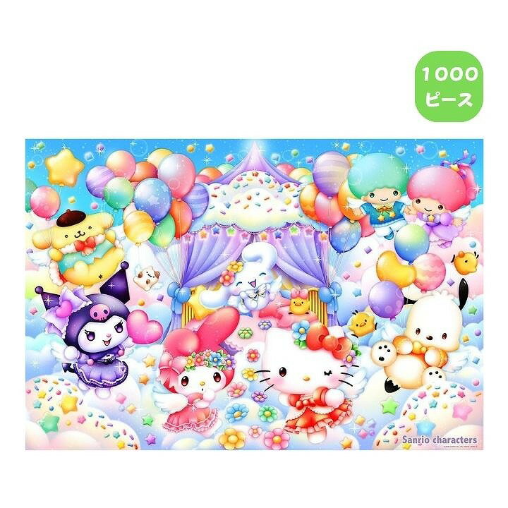 商品名1000ピース ジグソーパズル サンリオキャラクターズ エンジェルパーティー 1000-077商品説明カワイイが止まらない！お部屋に飾ってときめきアップ！ 乙女心がたくさんつまったカワイイアート！商品詳細・ピース数：1000ピース ・...