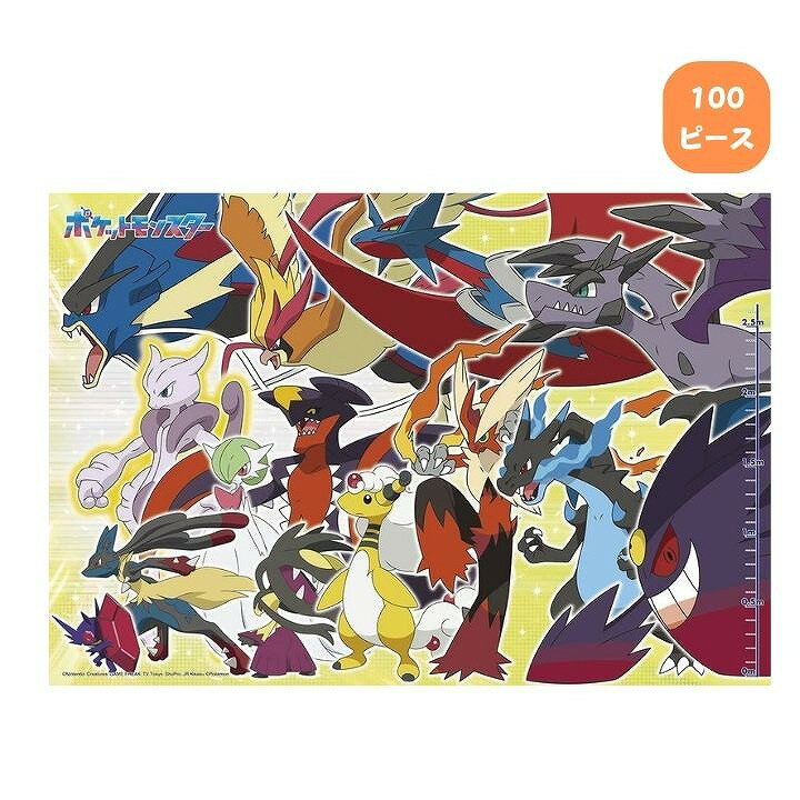 商品名100ピース ジグソーパズル ポケモン 高さくらべ〜メガシンカ編〜 100-064商品説明TVアニメ「ポケットモンスター」テレビ東京系にて好評放送中！商品詳細・ピース数：100ピース ・サイズ：38×26cm（完成時）JANコード49...