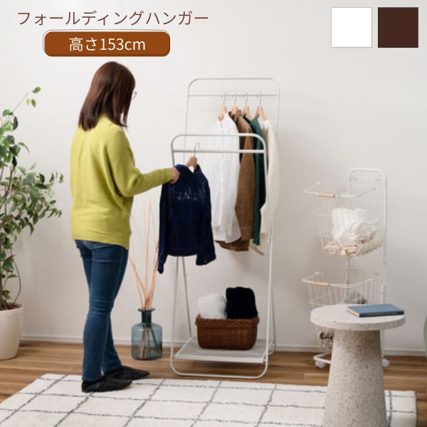 商品名フォールディングハンガー MIP-65商品説明省スペースデザインで場所を取らず、スッキリ置けるフォールディングハンガー。 折りたたみ可能なので使わない時は隙間収納しておけるのも嬉しいポイントです。 ハンガーの傾斜を2段階で変える事が出...