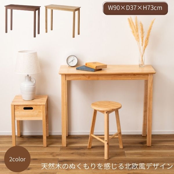 商品名デスク HOW-003商品説明天然木のぬくもりを感じる北欧風デザインの「helppo」シリーズよりスリムなデスクが登場しました。 木目を活かしたデザインと、木本来のカラーが落ち着いた印象を与え、お部屋のインテリアにとても馴染みます。 ...