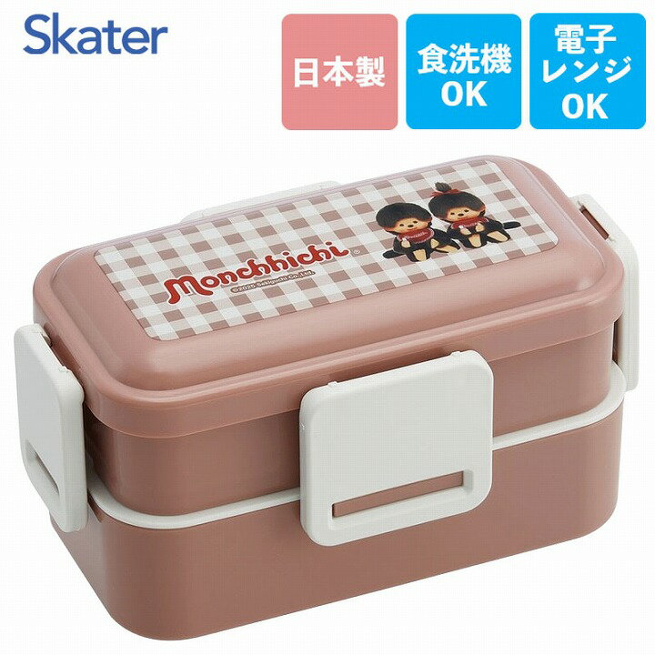 商品名2段ふわっと 弁当箱 モンチッチ PFLW4商品説明ドーム型のフタで、"ふんわり"とご飯やおかずを盛りつけておいしさUP！ 高い仕切付きでおかずが片寄りにくい。 4点ロックの密封式で汁漏れしにくい。 食べ終わった後は入れ子式なので1段...