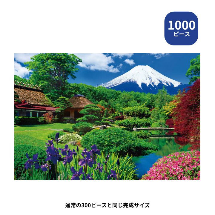 商品名1000 マイクロピース ジグソーパズル 忍野富士 1000M-022商品説明富士北麓の山中湖からほど近い忍野村は、富士を眺める名所。そこから眺む富士は「忍野富士」として親しまれている。(山梨) 世界最小サイズのジグソーパズルです。 ...