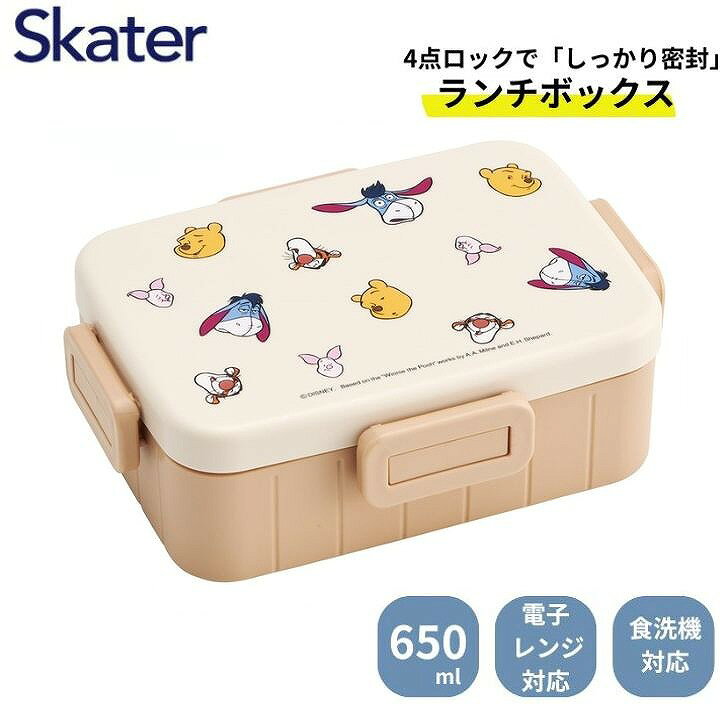 商品名スケーター 4点 ロック ランチボックス 650ml YZFL7 くまのプーさん商品説明4点ロックで「しっかり密封」 フタを外して電子レンジ使用OK！ 食洗機使用OK！（業務用を除く）商品詳細【商品サイズ(約)】 サイズ：横175×奥...