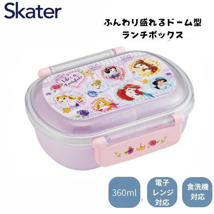 商品名スケーター ふわっとタイトランチボックス 360ml ディズニー プリンセス QAF2BA商品説明ふわっと盛り付けが出来るドーム型フタのタイトランチボックス。 のり等がフタにくっつきにくく、押し潰れを防ぎます♪ おかずが片寄りにくい高...