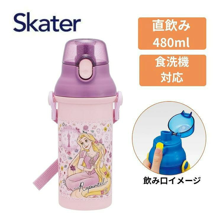 商品名スケーター プラスチック 水筒 直飲みタイプ 480ml ラプンツェル PSB5SAN商品説明食器洗い乾燥機OKのプラスチック直飲み水筒です。 プッシュ式オープンで簡単オープン！ 本体は氷が入れやすい広口タイプ。 肩にかけて持ち運べる...