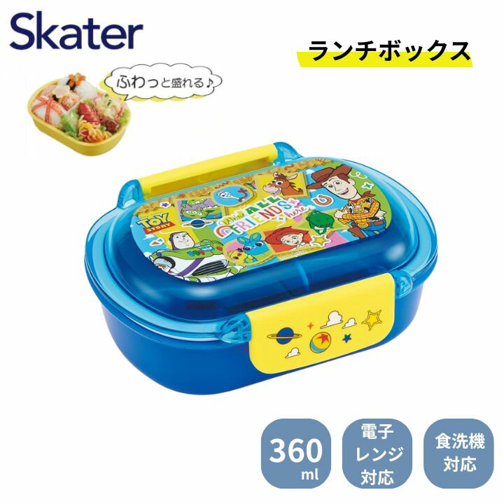 商品名お弁当箱 360ml 洗いやすい ランチボックス トイ・ストーリー QTAF2BA商品説明パッキン取り付け部！ 洗いやすいスッキリ設計！ 盛りつけが崩れにくい、ふわっとフタのランチボックス。 形が崩れにくく、押し潰れを防ぎます♪ おか...