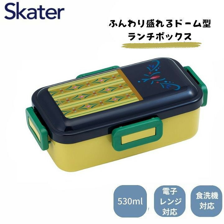 商品名スケーター ふわっと 弁当箱 530ml アナと雪の女王 アナ ドレス PFLB6商品説明ドーム型のフタで、"ふんわり"とご飯やおかずが詰められる。 高い仕切付きでおかずが片寄りにくい。 片手で持てるスリムタイプ。 4点ロックの密封式...