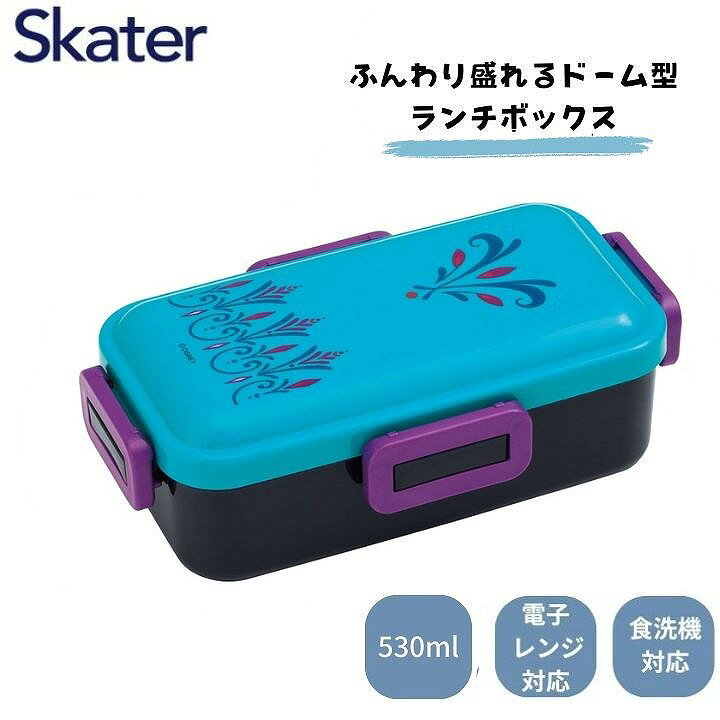商品名スケーター ふわっと 弁当箱 530ml アナと雪の女王 エルサ ドレス PFLB6商品説明ドーム型のフタで、"ふんわり"とご飯やおかずが詰められる。 高い仕切付きでおかずが片寄りにくい。 片手で持てるスリムタイプ。 4点ロックの密封...