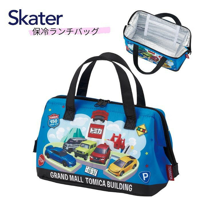 商品名がま口型ランチバッグ トミカ KGA1商品説明化粧ポーチみたいにおしゃれで可愛い保冷ランチバッグ♪ 内側がアルミ蒸着仕様なのでランチバッグとしてはもちろん、ちょっとしたお出かけでのサブバッグや普段使いとしてサイフやスマホ、タオルなどを...