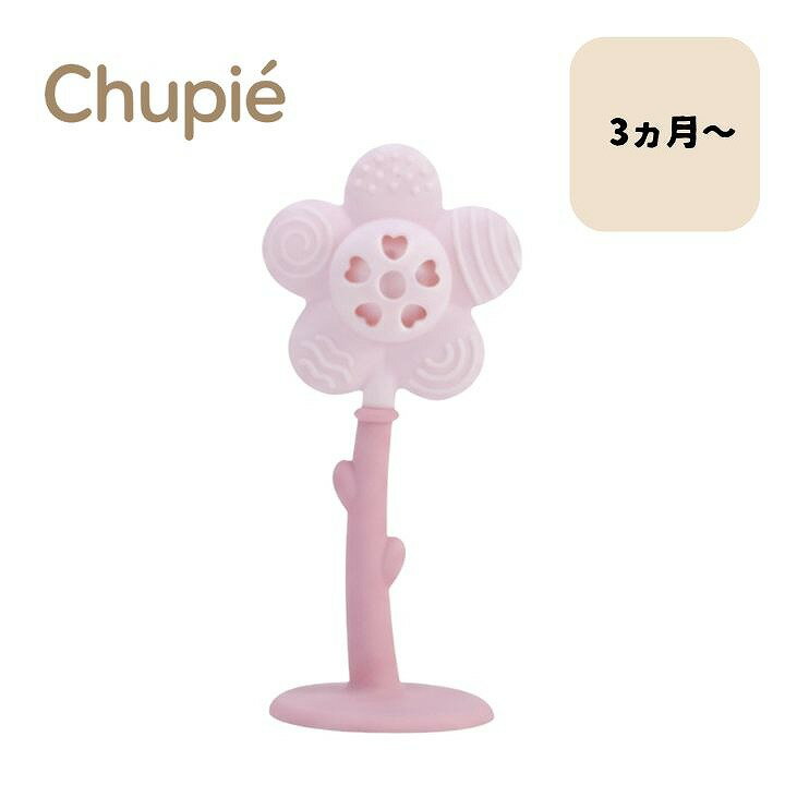 商品名フラワーラトル&ティーザー ピンク CP-FL02商品説明鈴の音が楽しめるお花のおもちゃ シリコーン素材で柔らかく握りやすい 握って振ったり、平らなテーブルの上に立てることもできます 花びらには色んな凹凸があり噛んでも楽しめます商品詳...