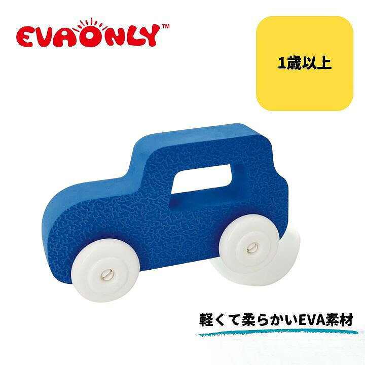 商品名マイ・ファーストビークル ブルーカー EV-BC02商品説明軽くて柔らかさのあるEVA素材を使用しているので、ぶつかっても安心。 小さな手でも持ちやすく、ころころ転がして遊ぶことで、自然と手指の発達や好奇心を育みます。 お手入れ方法 ...
