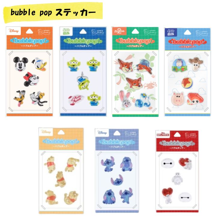 商品名モバイルステッカー bubble pop ディズニー ミッキーマウス ベイマックス スティッチ くまのプーさん エイリアン商品説明ツヤっと立体のデコレーションステッカーです。 スマートフォンケース、ノートパソコンなどに貼って簡単カスタ...