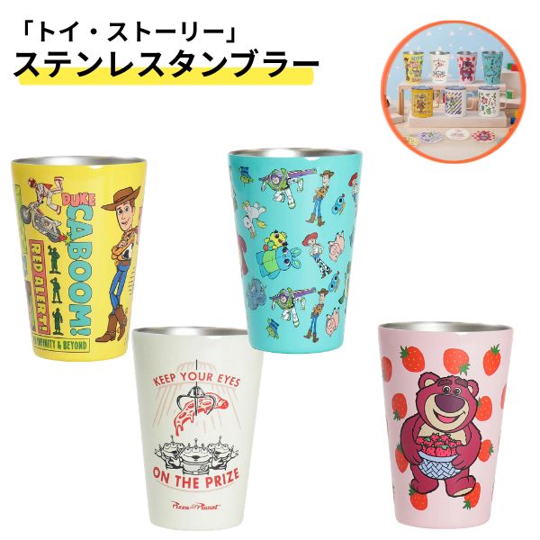 商品名トイ・ストーリー ステンレスタンブラー商品説明食事中のドリンクやおやつの時間、仕事中の水分補給、リラックスタイムなど、幅広いシーンで使いやすいステンレスタンブラーです。 容量はたっぷり入る490ml。 「トイ・ストーリー」らしいポップ...