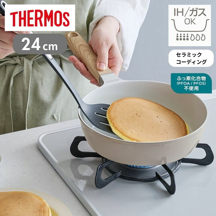 商品名サーモス セラプロテクトシリーズ フライパン KFO-024商品説明耐久性が高く傷つきにくいセラプロテクトコートを採用した、サーモスのフライパンです。内側に留め具がないフラットな構造で洗いやすく、白い内面で食材の色や焼き具合を確認しや...