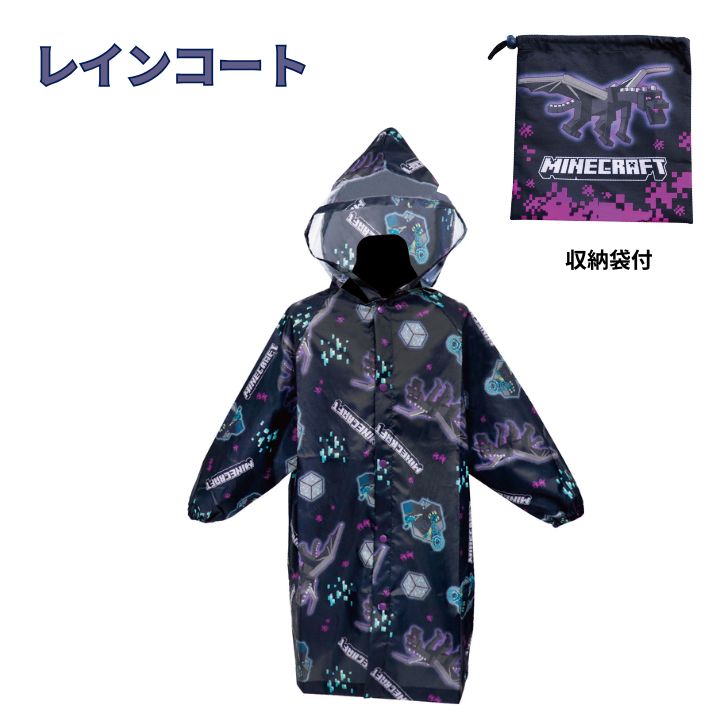 商品名レインコート MINECRAFT ブラック商品説明雨の日でも楽しくお出かけしよう。 収納袋付きでコンパクトに片付けできるよ！ フード付なので小さなお子様にも安全です。商品詳細・サイズ：キッズフリー（身幅54cm、身丈72cm） ・素材...