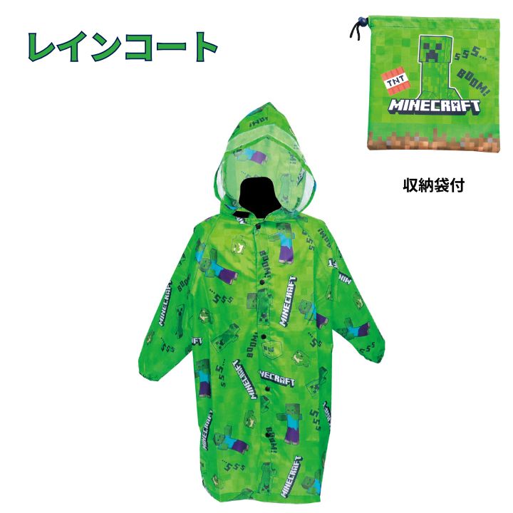 商品名レインコート MINECRAFT グリーン商品説明雨の日でも楽しくお出かけしよう。 収納袋付きでコンパクトに片付けできるよ！ フード付なので小さなお子様にも安全です。商品詳細・サイズ：キッズフリー（身幅54cm、身丈72cm） ・素材...
