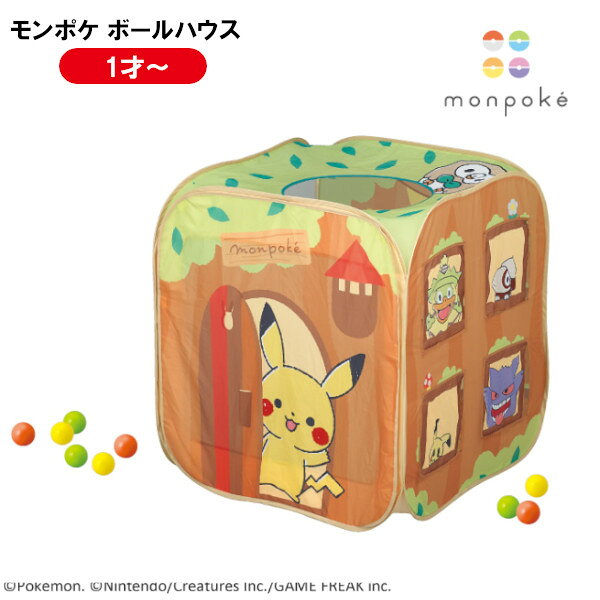 商品名ローヤル モンポケ ボールハウス 6074商品説明おうちには遊びがいっぱい！ ボール30個付き！ ポケモンたちに囲まれて楽しく遊べるボールハウスです。 中の様子が見える安心仕様。 コンパクトに収納できるバッグ付きです。商品詳細対象年齢...