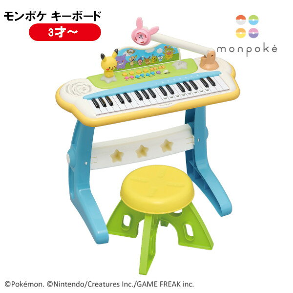 商品名ローヤル モンポケ キーボード 6077商品説明ピカチュウの声でドレミを演奏！ 4種類のピカチュウの声がするボタンもついています！ ピカチュウの光るインジケーター、人気のマイクもピカチュウの形♪ 正しい音程、4和音機能搭載、37鍵盤の...