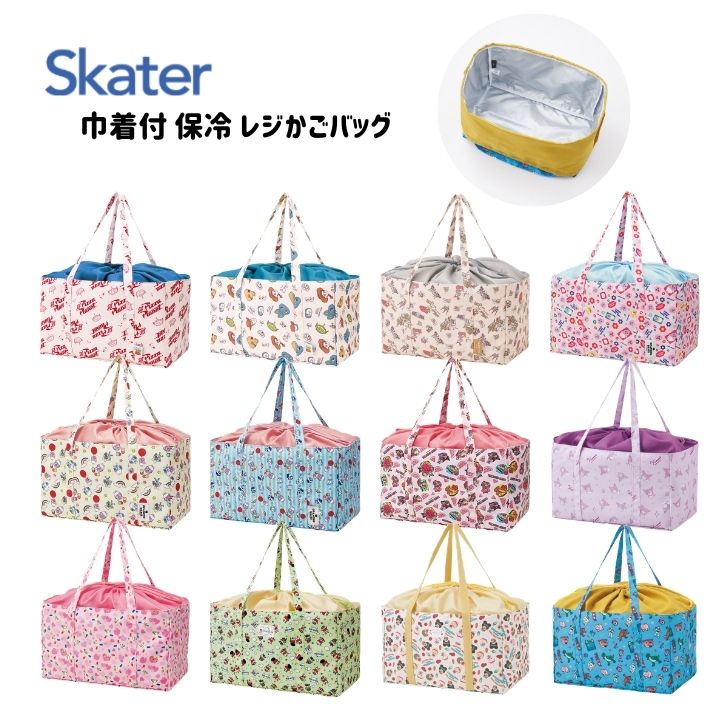 商品名巾着付 保冷 レジかごバッグ商品説明巾着付き保冷レジカゴバッグ。 たっぷり大容量！ 中身が見えない＆こぼれ落ちを防ぐ巾着式！ 内側生地はシルバーコーティングで保冷効果。 ※カゴのサイズによってご使用いただけない場合がございます。 ※店...