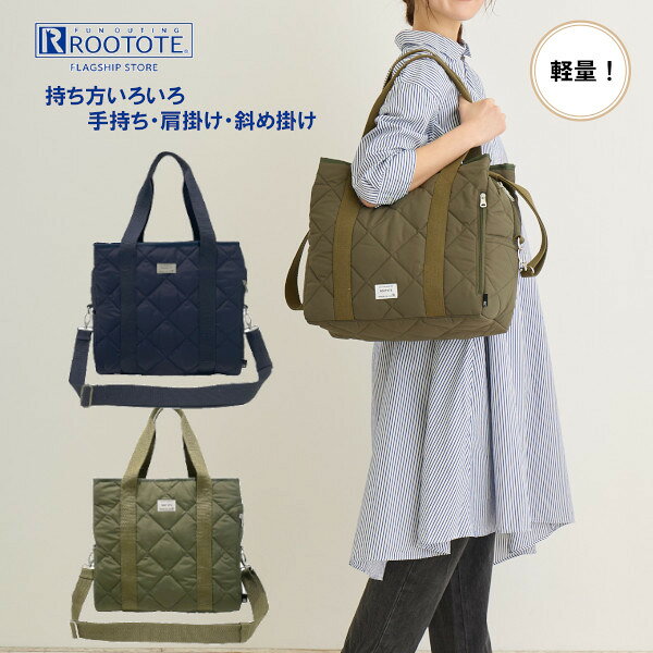 商品名SN.グランデボックス.ソリッドーA 1154 ルートート【ROOTOTE】商品説明旅先での持ち歩きが多い時にはグランデボックス。 箱マチで収納力が抜群で ”推し活 ”にもマル。 お気に入りのルームシューズや着替えの持ち帰りに最適な巾...