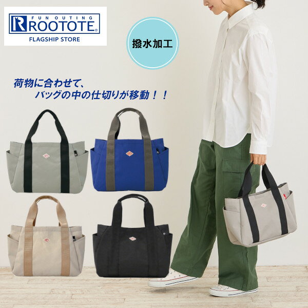 商品名SN.デリ.パルーティ.ハッスイ-A 1463 ルートート【ROOTOTE】商品説明トートの中を覗いた時に、何がどこにあるかひと目でわかる！ 持ち物を立てて収納できる仕切り付きルートート「パルーティ」 コロンと可愛らしいフォルムと軽さ...