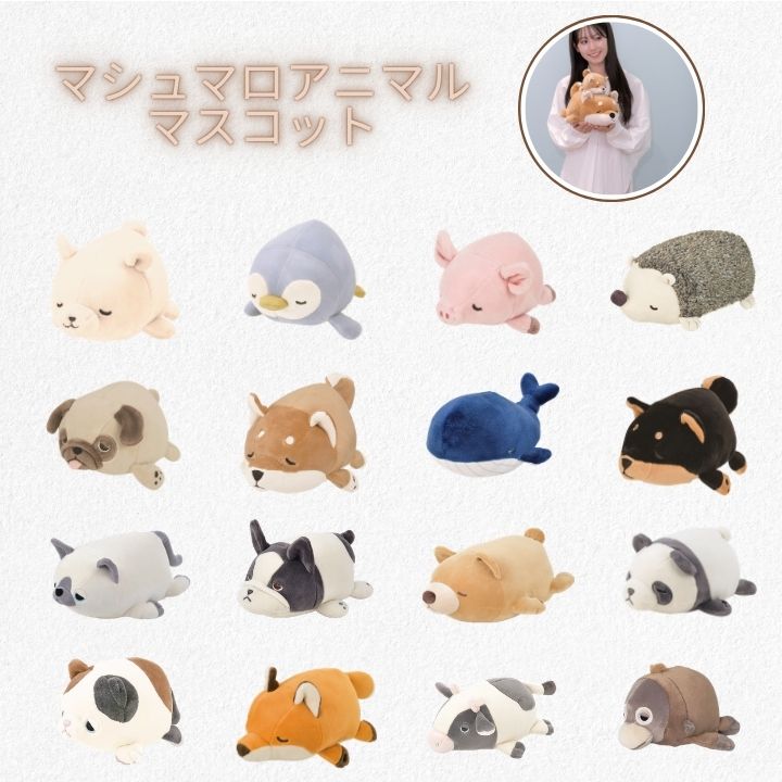 商品名マシュマロアニマル マスコット商品説明プレミアムな生地を使ったかわいい動物たちのマスコット。 まぁるいフォルムに、ふわふわもっちり生地に包まれた癒しモード全快のアイテムです。 毎年仲間が増えてとてもにぎやかなシリーズとなります。 お気...