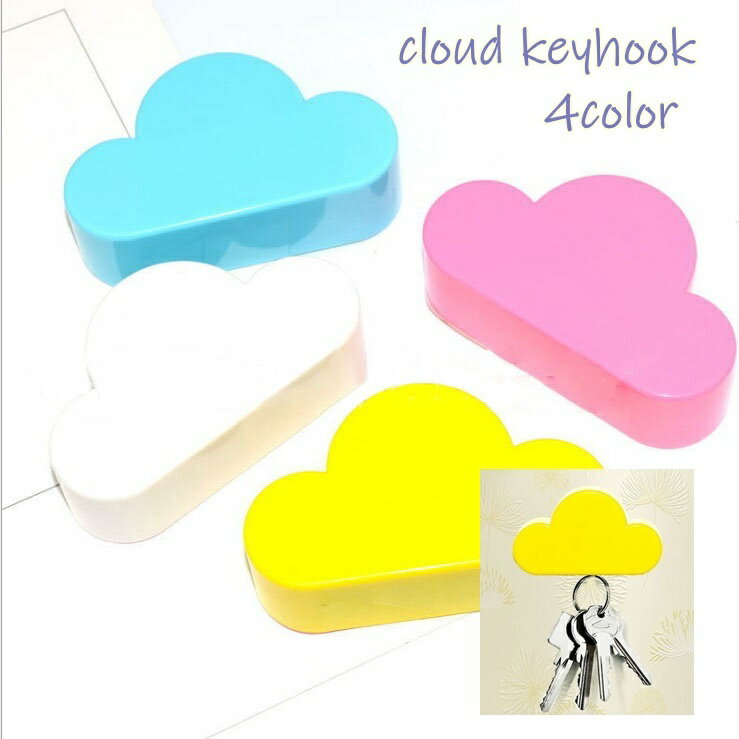 キレイカラーのキーフック。 雲のもくもくした形がマグネットになっていて、くっつけることで収納します。 邪魔なでっぱりができないから、何かを引っかけてしまう心配がありません。 裏面は粘着タイプ。 表面の平らな面に、汚れを除いてから貼り付けてく...