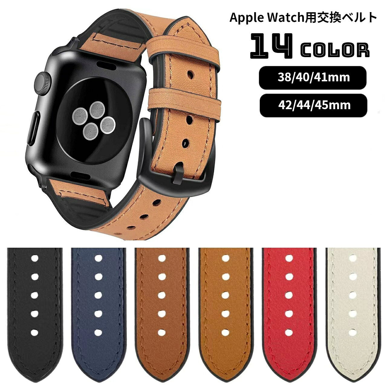 Apple Watch用交換ベルトです。 外側はフェイクレザー、内側はシリコンの異素材ミックスのデザイン♪ カラバリ豊富な14色からお選びいただけます◎ 【カラーについて】 生産ロットにより柄の出方や色の濃淡が異なる場合がございます。 お使...