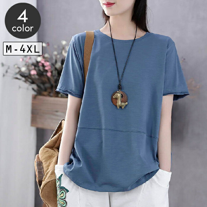 定番ラウンドネックのレディース用半袖トップスです。 無地のシンプルデザインが着回ししやすい♪ 【サイズについて】 画像をご参照ください。 【カラーについて】 生産ロットにより柄の出方や色の濃淡が異なる場合がございます。 お使いのモニターや撮...