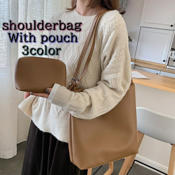 上品で高級感のあるレディース用ショルダーバックです。 小物などが収納できる同色のファスナーポーチも付いてます。 お出かけはもちろん。マグネットボタンで閉じれるので、通勤にもお使いいただけます。 【サイズについて】 画像をご参照ください。 【...