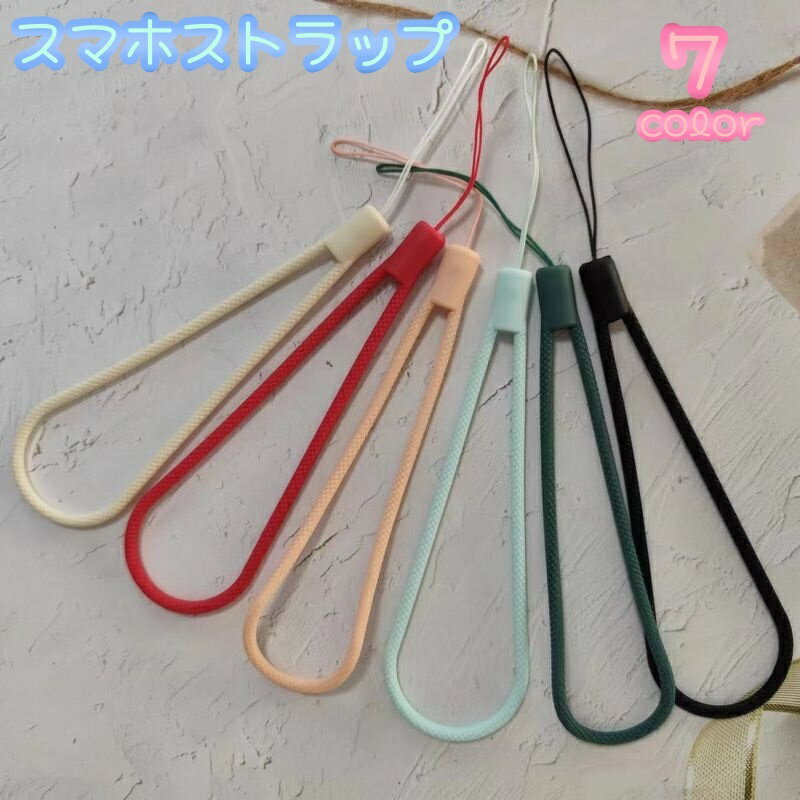 シリコン素材の軽量スマホストラップです♪ 飽きのこないシンプルなデザインです。 汚れても洗える優れものです！ 【サイズについて】 画像をご参照ください。 【カラーについて】 生産ロットにより柄の出方や色の濃淡が異なる場合がございます。 お使...