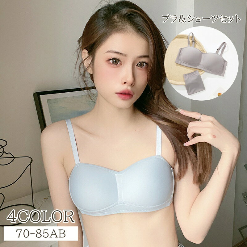 しっかりしたホールド感あるブラジャーと、 アウターに響きにくいシームレスデザインのショーツの2点セットです。 【サイズについて】 カップサイズはA、B共通です。 アンダーバストのサイズでお選びください。 各カップサイズは選択できませんのでご...