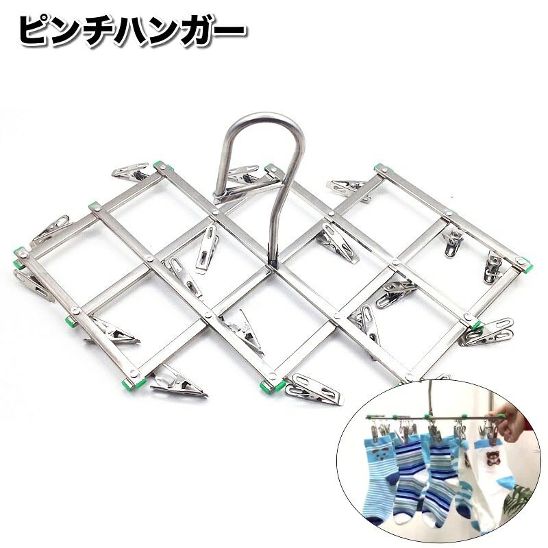 くつ下、下着、ハンカチなどの小物を干すのにちょうどいい◎ 折りたたみ式のピンチハンガーです。 使わない時は、折りたたんでコンパクトに収納できます♪ 【サイズについて】 画像をご参照ください。 【カラーについて】 生産ロットにより柄の出方や色...