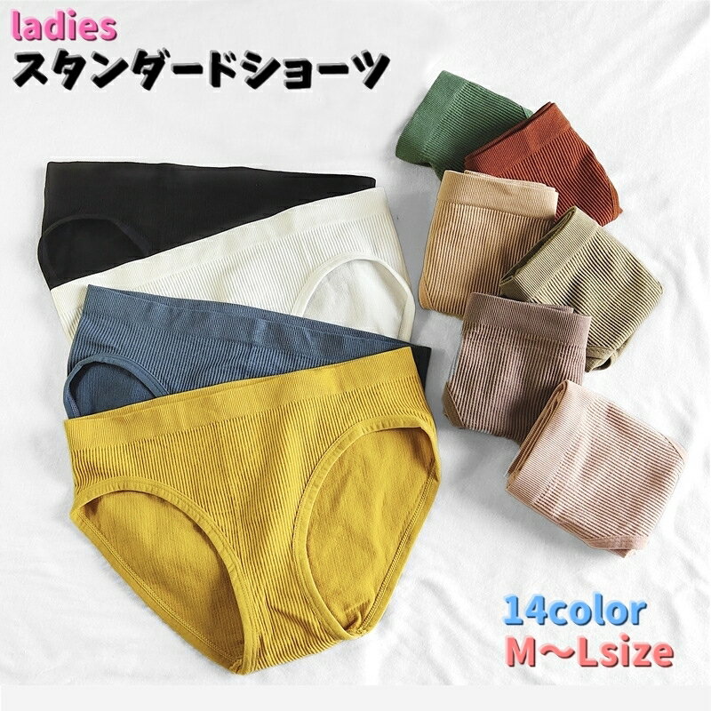 シンプルなレディース用スタンダードショーツ【単品】です。 どんな服とも相性が良くカラーバリエーションが豊富です♪ 14colorからお選びいただけます。 【サイズについて】 画像をご参照ください。 【カラーについて】 生産ロットにより柄の出...