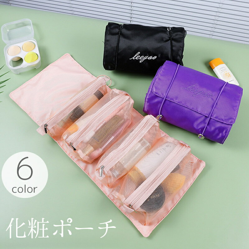面ファスナーで着脱可能な4つのポーチが一つになった化粧ポーチ。 吊り下げながら使用できる紐付きです。 旅行先で大活躍間違いなし♪ 【サイズについて】 画像をご参照ください。 【カラーについて】 生産ロットにより柄の出方や色の濃淡が異なる場合...