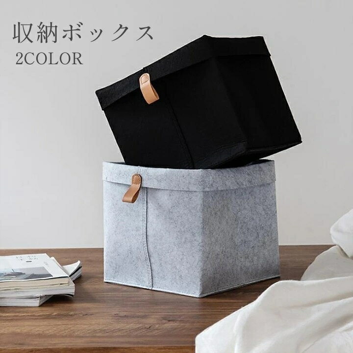 衣類、雑誌や小物収納に便利な収納ボックス。 シンプルでおしゃれなデザインです♪ 【サイズについて】 画像をご参照ください。 【カラーについて】 生産ロットにより柄の出方や色の濃淡が異なる場合がございます。 お使いのモニターや撮影時の光の加減...