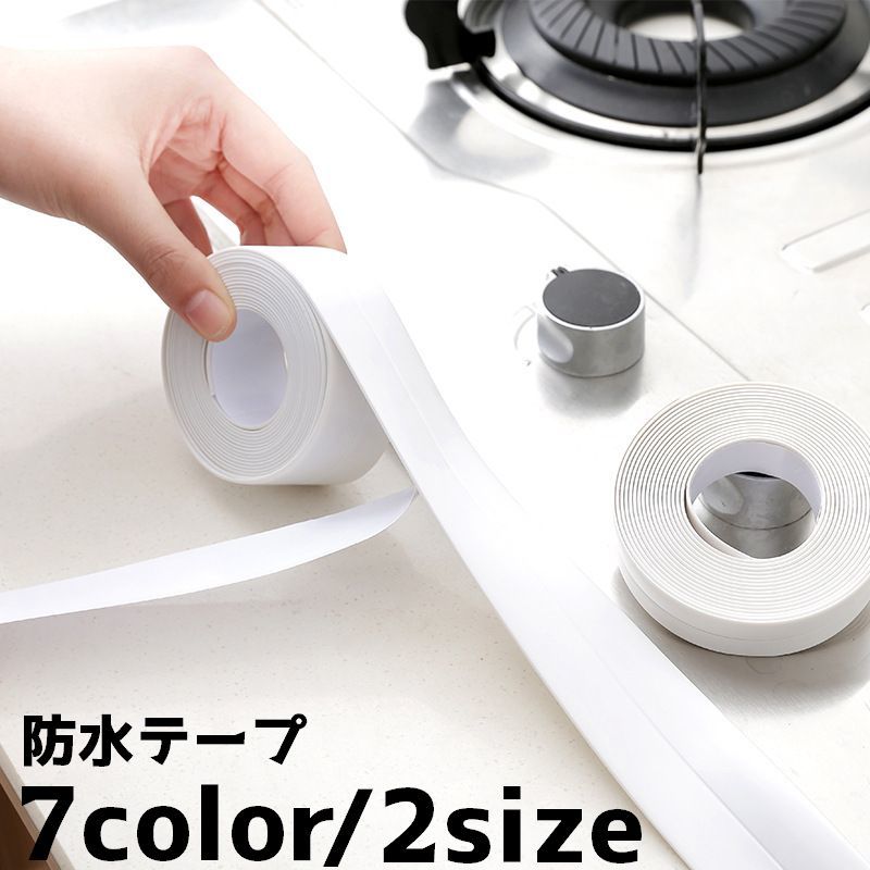 コンロ周りやシンク周りの汚れ防止などに役立つ、防水テープです。 【サイズについて】 画像をご参照ください。 【カラーについて】 生産ロットにより柄の出方や色の濃淡が異なる場合がございます。 お使いのモニターや撮影時の光の加減などにより 画像...