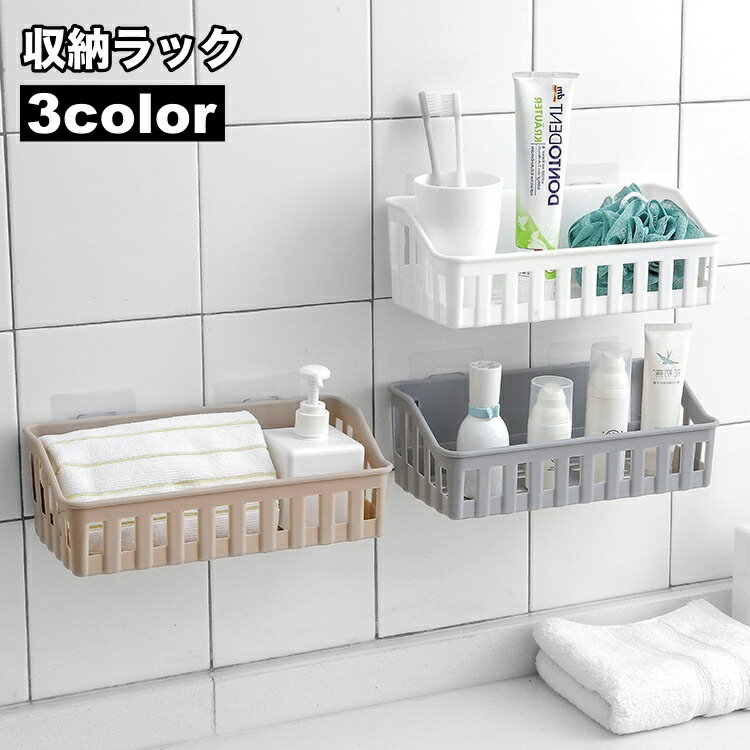 粘着式で取り付けが簡単な収納ラックです。 穴あきで通気性がよいので、浴室や洗面所・キッチンの収納に◎ 【サイズについて】 画像をご参照ください。 【カラーについて】 生産ロットにより柄の出方や色の濃淡が異なる場合がございます。 お使いのモニ...