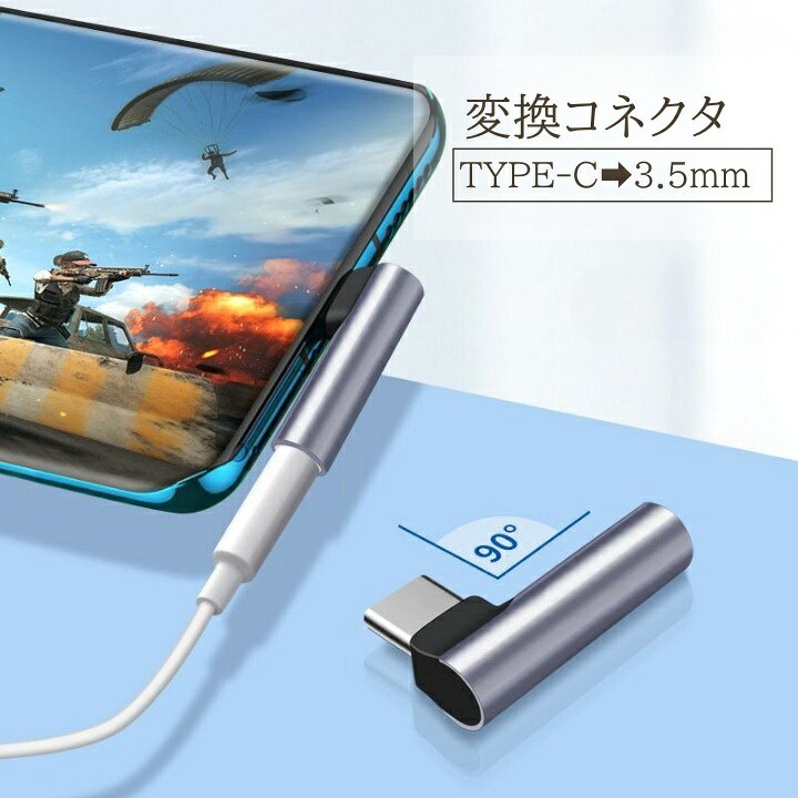 イヤホンの買い替え不要なので、愛用のイヤホンをそのまま使える♪ イヤホンジャックからTYPE-Cへの変換コネクタです。 【サイズについて】 画像をご参照ください。 【カラーについて】 生産ロットにより柄の出方や色の濃淡が異なる場合がございま...