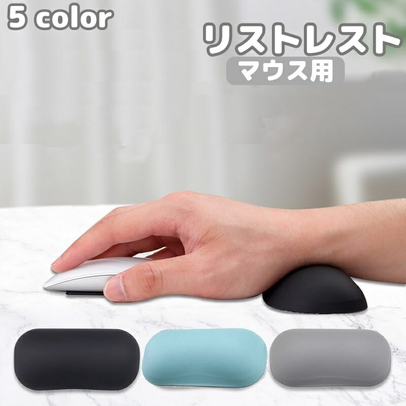 滑りにくい底面で安定感のあるマウス用リストレストです。 パソコン作業時にかかる手首への負担を軽減してくれます◎ 【サイズについて】 画像をご参照ください。 【カラーについて】 生産ロットにより柄の出方や色の濃淡が異なる場合がございます。 お...