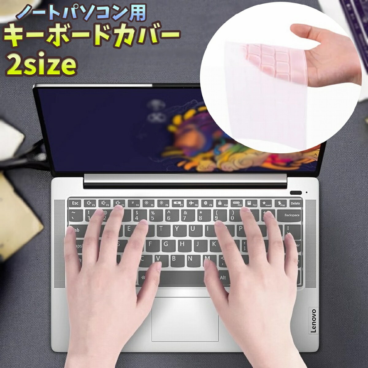 ノートパソコン用キーボードカバーです♪ 薄さ0.1mmのソフトタイプです。 キーボードの汚れ防止や隙間に埃が入るのを防いでくれる優れもの！ 【サイズについて】 画像をご参照ください。 【カラーについて】 生産ロットにより柄の出方や色の濃淡が...